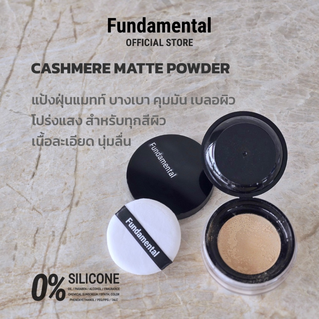 FUNDAMENTAL CASHMERE MATTE POWDER | Shopee Thailand