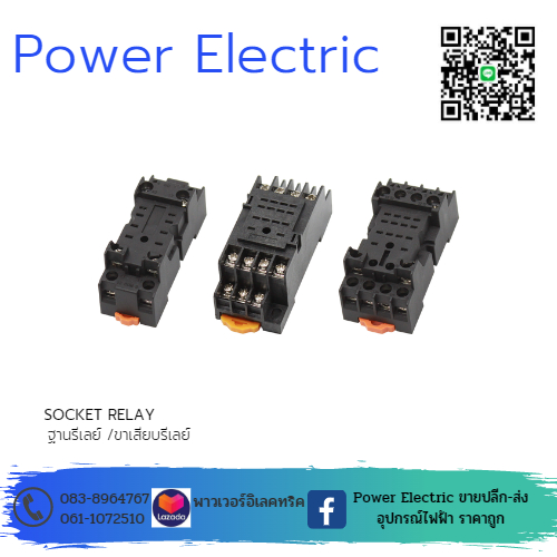 SOCKET RELAY ฐานรีเลย์ ขาเสียบรีเลย์ รุ่น PYF-8A , PYF-11A , PYF-14A ...