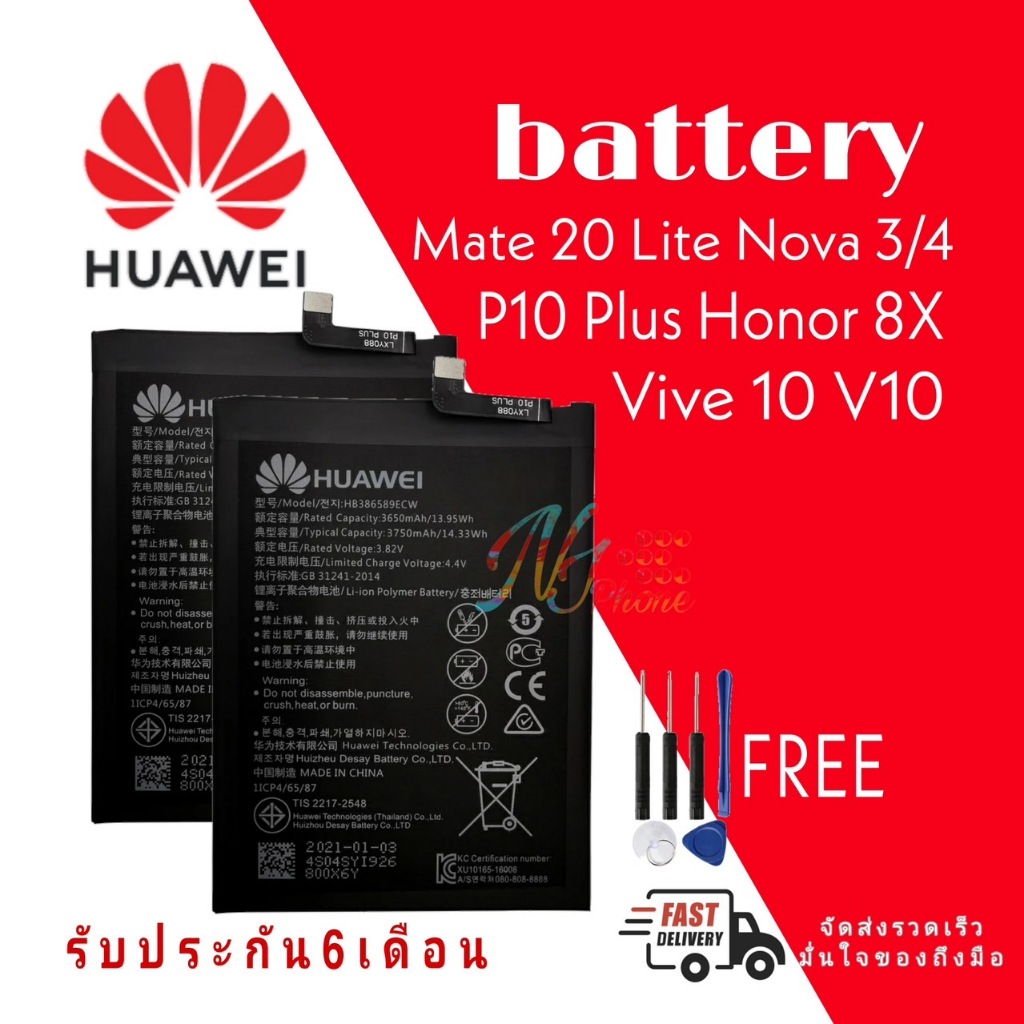 แบตเตอรี่ เเท้ Huawei P10 Plus HB386589ECW 4000MAh battery รับประกัน6 ...
