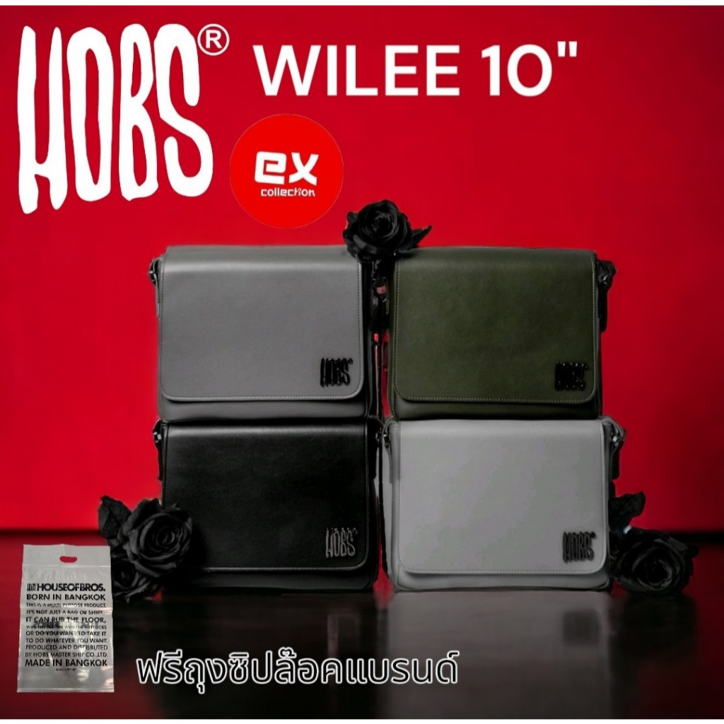 กระเป๋า Hobs ขนาด 10นิ้ว รุ่น WILEE | Shopee Thailand