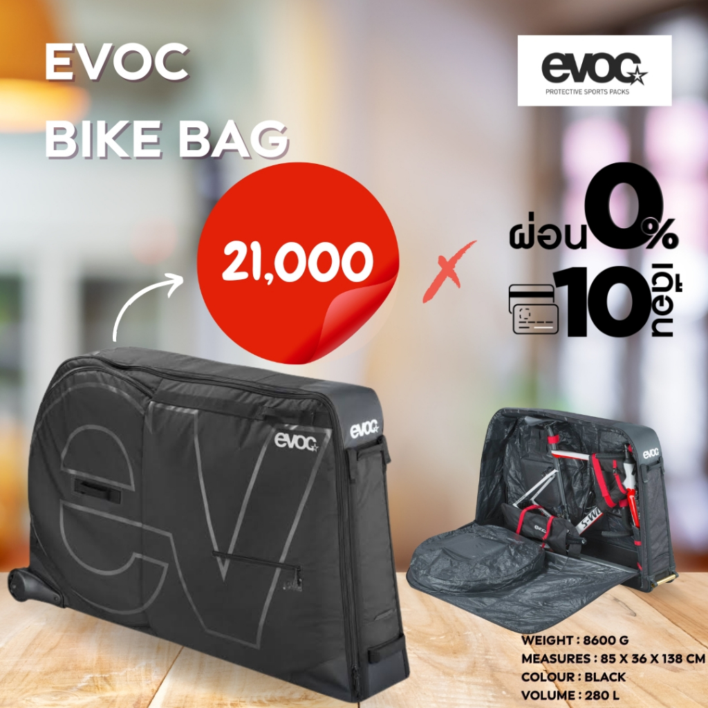 Evoc BIKE BAG กระเป๋าเดินทางสำหรับจักรยาน ของแท้ จากอเมริกา | Shopee ...