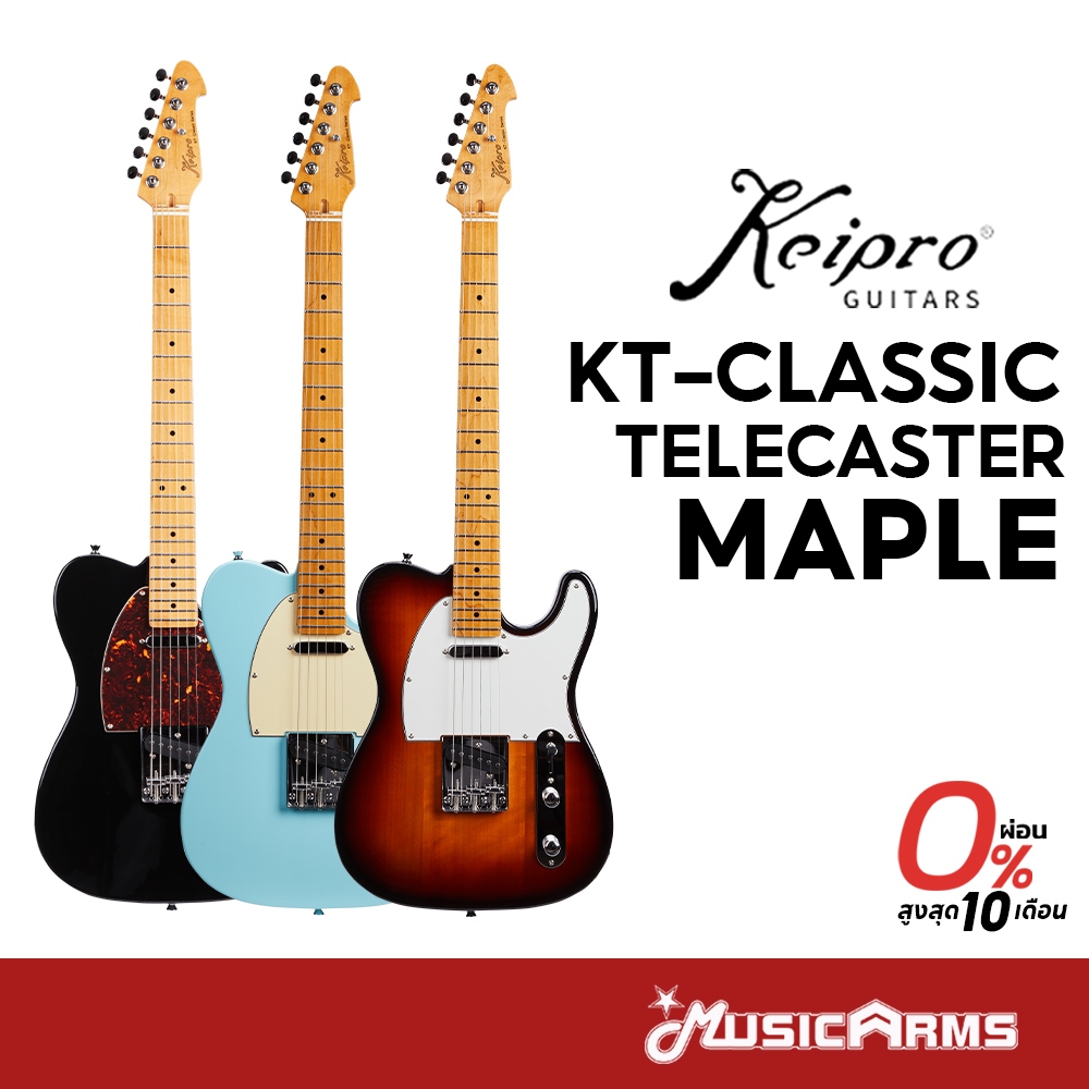 Keipro Classic Series Telecaster กีต้าร์ไฟฟ้า Music Arms | Shopee Thailand