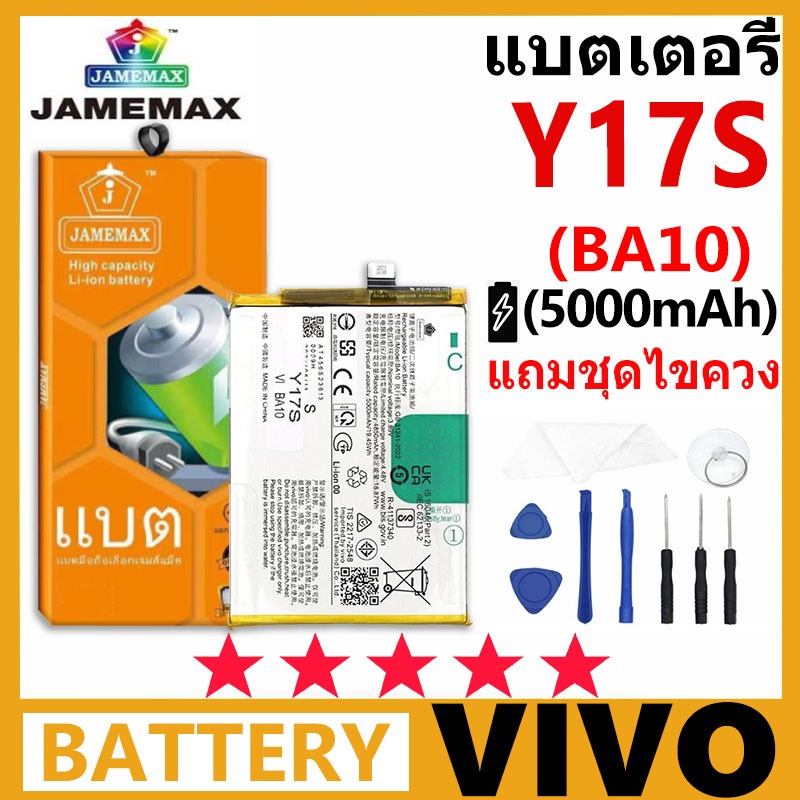 JAMEMAX แบตเตอรี่ VIVO Y17S รุ่น BA10 ฟรีชุดไขควง รับประกัน 99 วัน ...