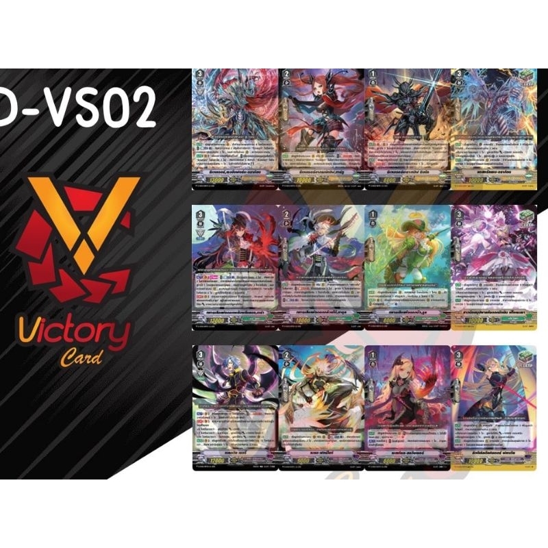 แวนการ์ด D-VS02 (ราคาต่อ1ชุด) | Shopee Thailand