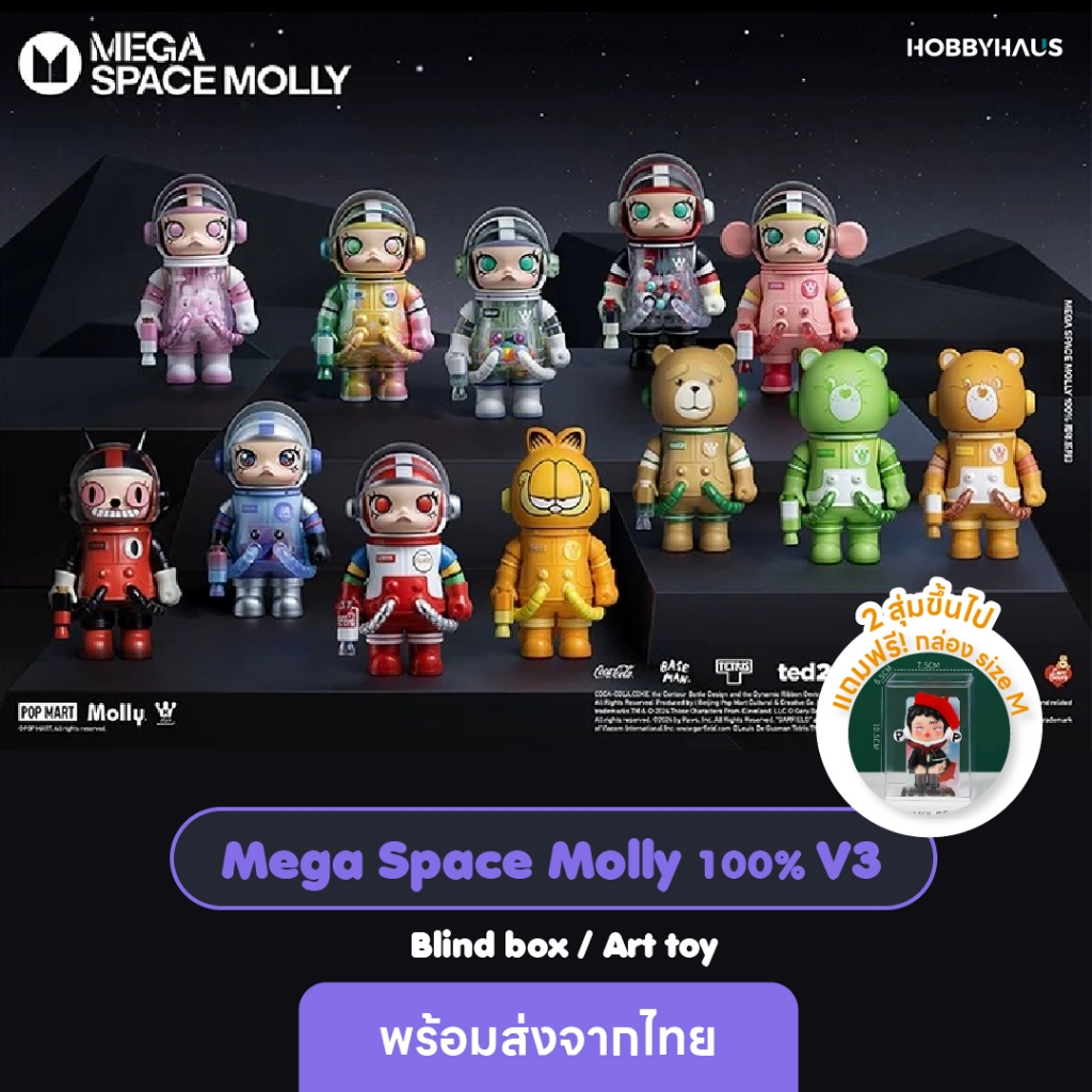 [พร้อมส่งจากไทย] โมเดล Mega space molly v3 - Art toy molly blind box ...