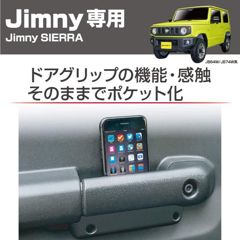 ที่เก็บของ ที่วางมือถือ ที่ประตูข้าง ตรงรุ่น Suzuki Jimny & Sierra JB64 JB74 สีดำ EXEA EE-215 ...