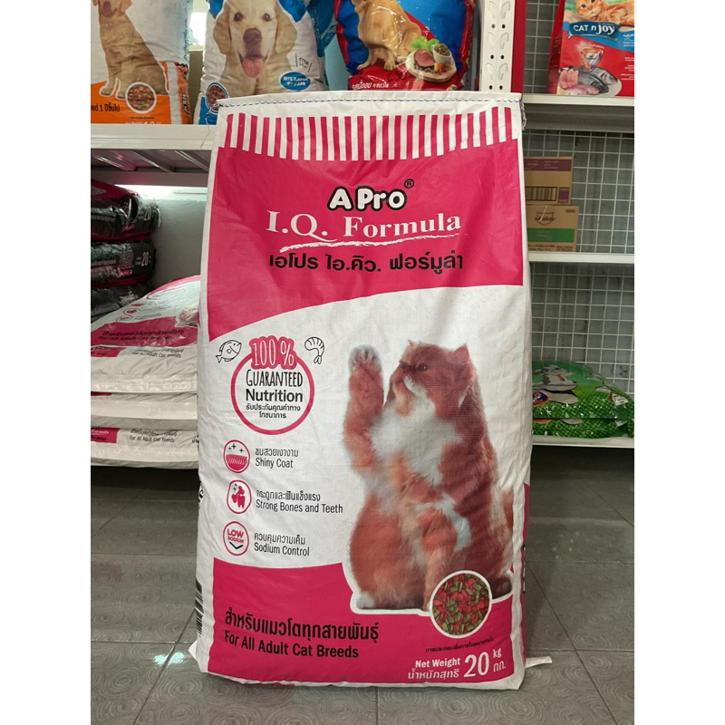 APro I.Q. Formula เอโปร ไอคิว อาหารแมว เขียวแดง 20 กก. | Shopee Thailand