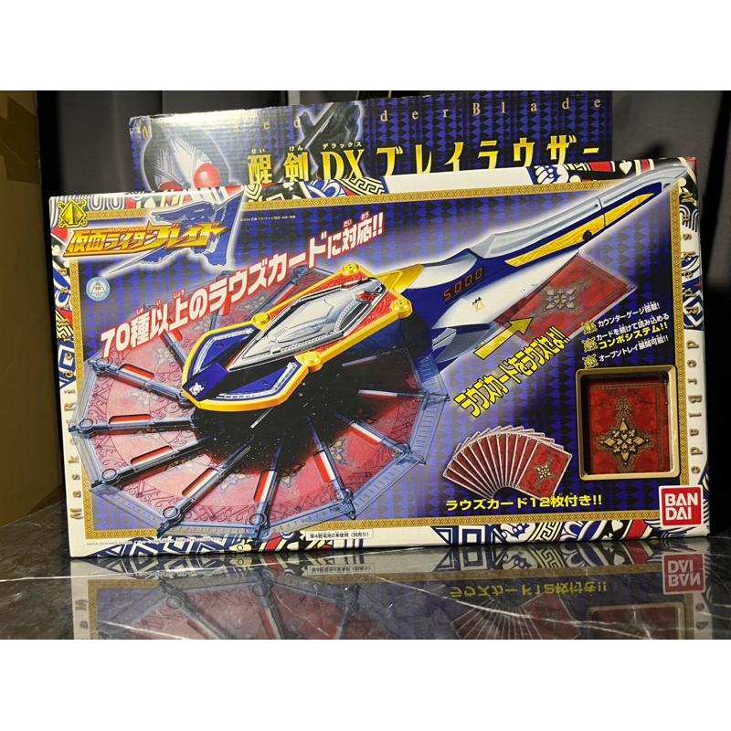 DX Blay Rouzer ดาบมาสค์ไรเดอร์ Blade การ์ดแท้ 12 ใบ | Shopee Thailand