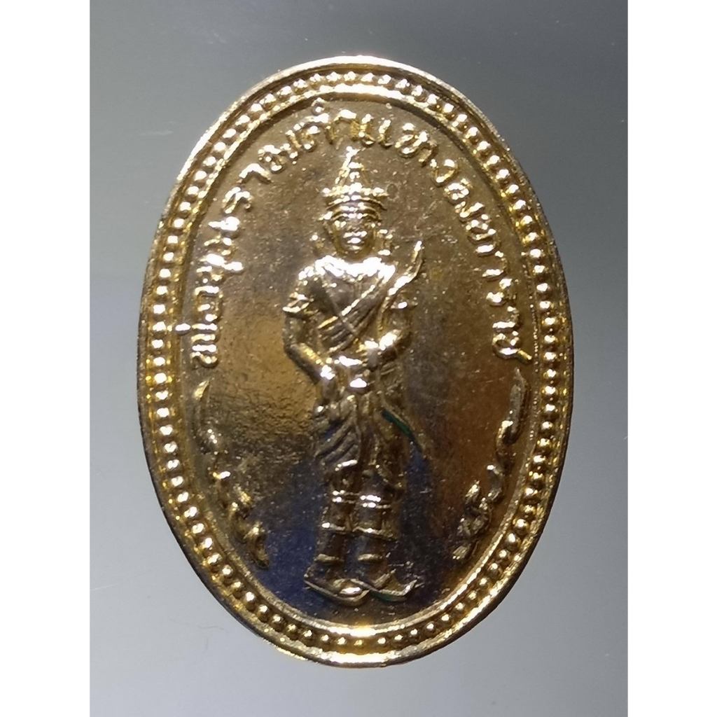 Antig Sun 101 เหรียญกะไหล่ทอง พ่อขุนรามคำแหงมหาราช หลังแผนที่ประเทศไทย และหลักศิลาจารึก จัดสร้าง ...