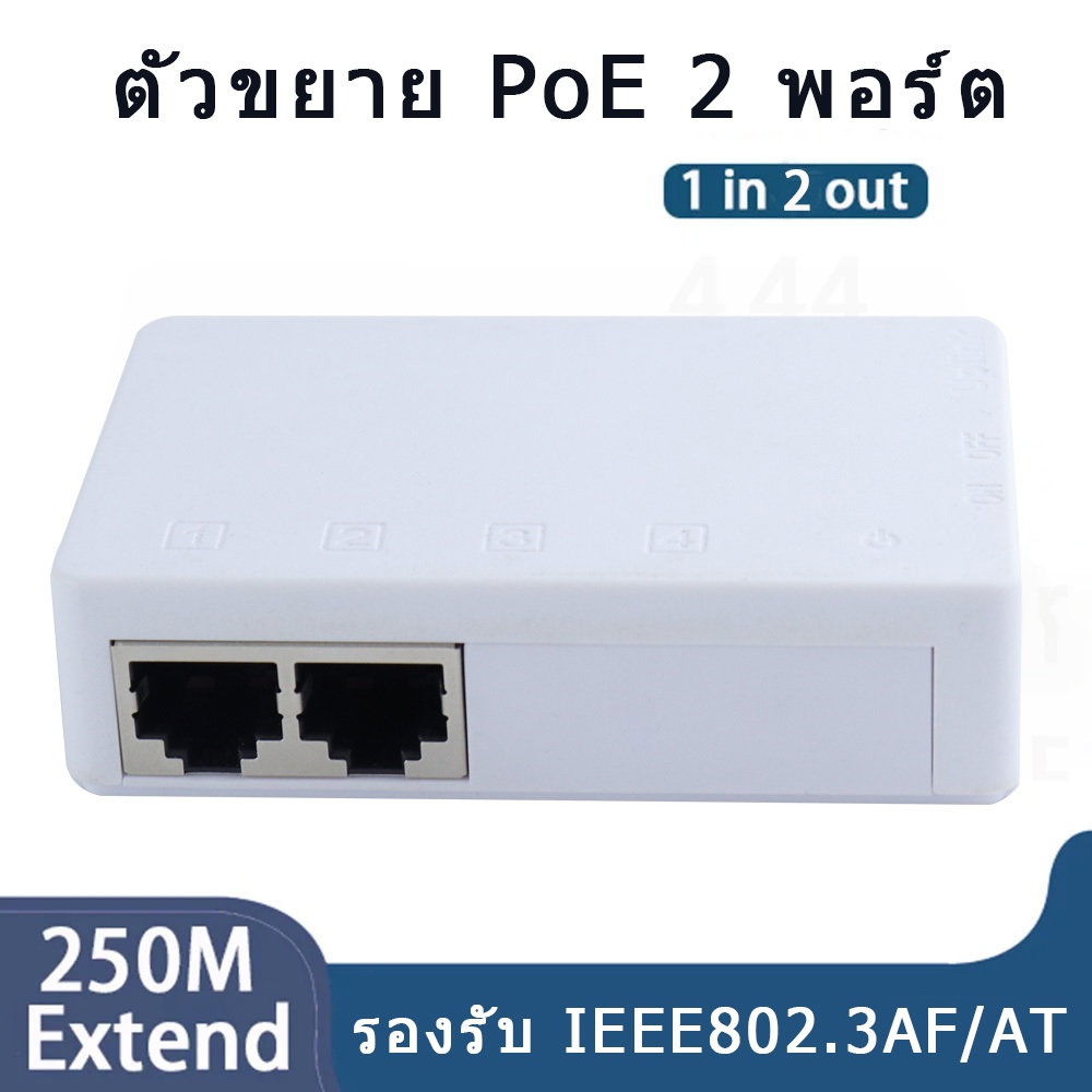 HUI-Tenda 2Port Poe Extender 10/100Mbps 1 to 2 PoE Repeater 12V 1A 250m ...