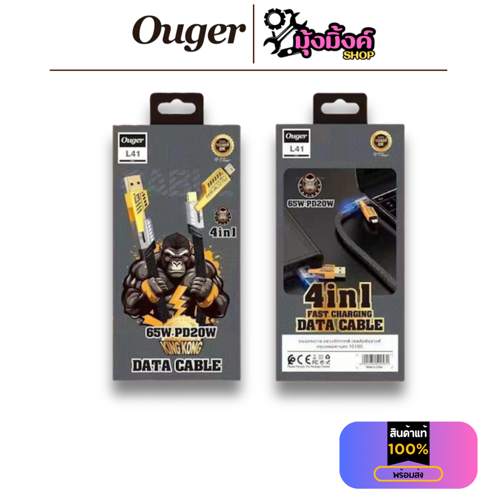 Ouger L41 สายชาร์จ 4in1 มีหัว3แบบ สายถักไนลอน รองรับชาร์จเร็วสูงสุด65W ...