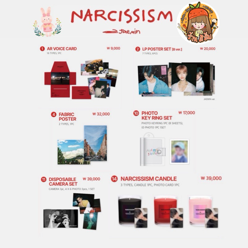 [พร้อมส่ง] NARCISSISM by JAEMIN [1st Photo Exhibition] Official MD - AR VOICE CARD/LP POSTER ...