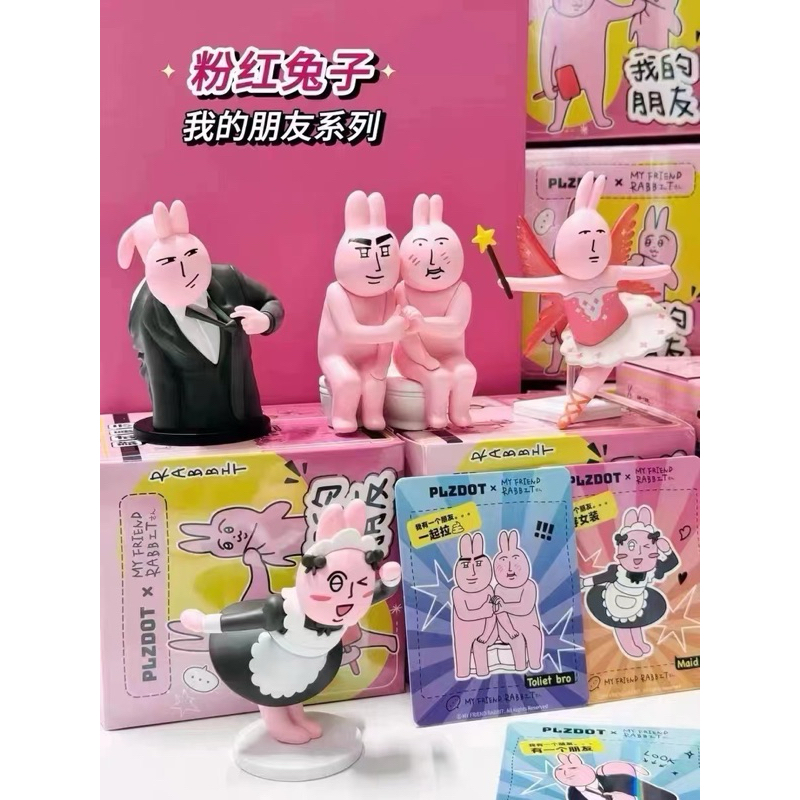 [พร้อมส่ง] กล่องสุ่มกระต่ายหน้ากวน My Friend Rabbit | Shopee Thailand