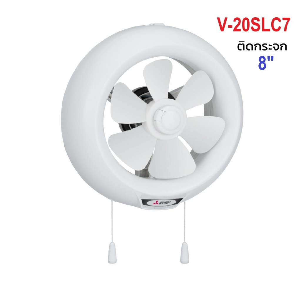 MITSUBISHI พัดลมระบายอากาศแบบติดกระจก 6 นิ้ว, 8 นิ้ว V-15SL6T, V-20SL7T ...