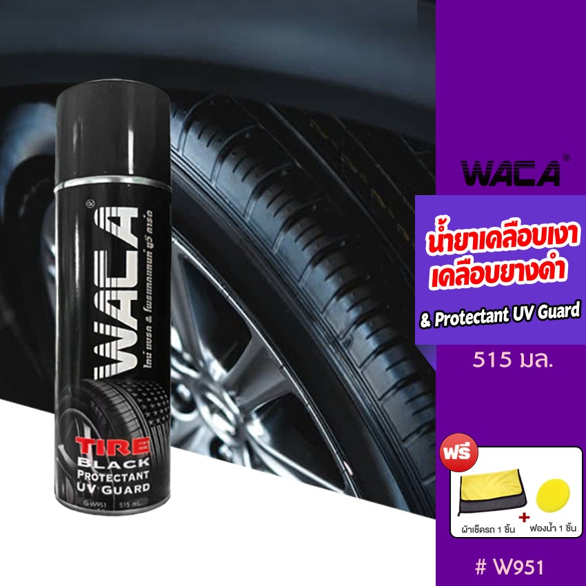 WACA WAX น้ำยาขัดยางรถ 515ml. เคลือบยางดำ สเปรย์เคลือบเงายางดำ Tire Black & Protectant UV Guard ...