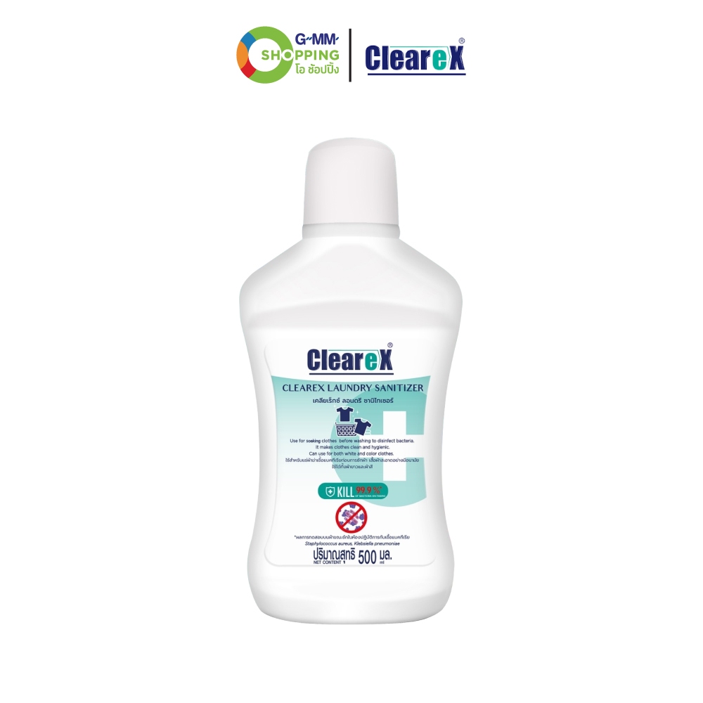 Clearex เคลียเร็กซ์ ผลิตภัณฑ์สำหรับแช่ผ้า ฆ่าเชื้อแบคทีเรียก่อนการซัก ...