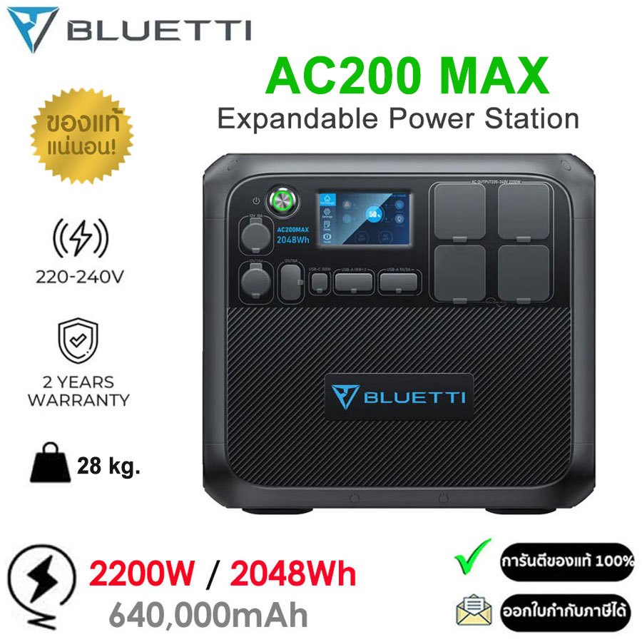 BLUETTI AC200 Max Expandable Power Station 2200W/2048Wh (รับประกัน 2ปี ...