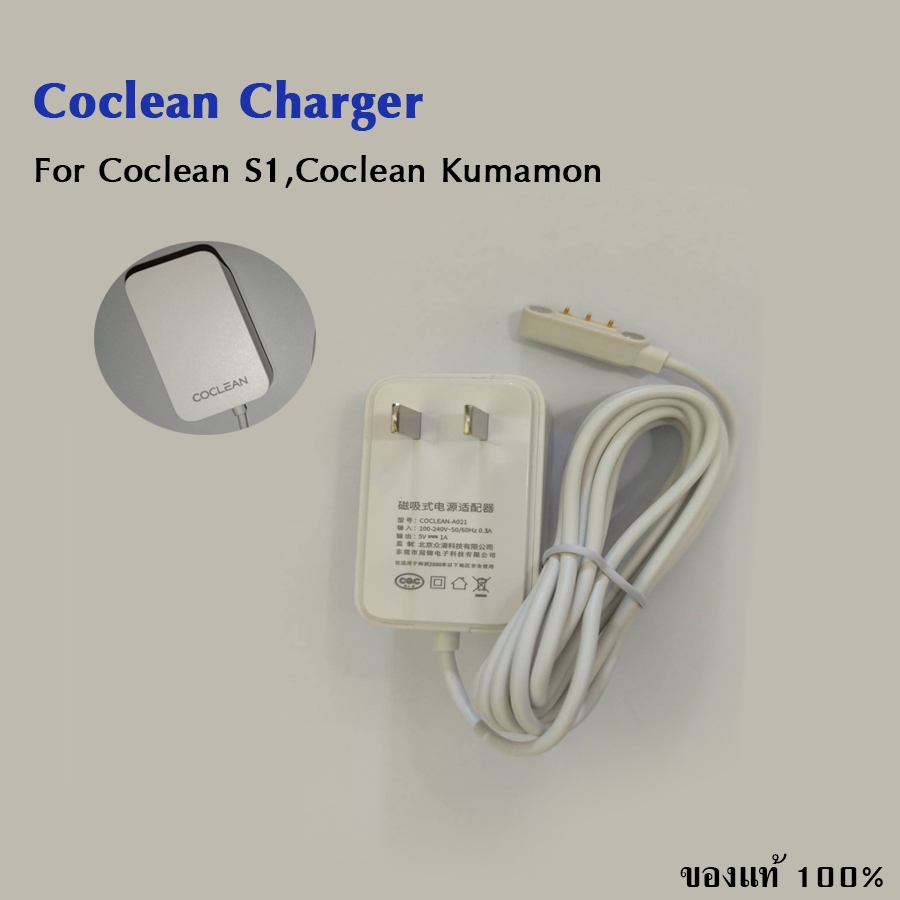 หัวชาร์จ Coclean Charger เครื่องฟอกอากาศ Coclean S1 / Coclean Kumamon ของแท้ | Shopee Thailand