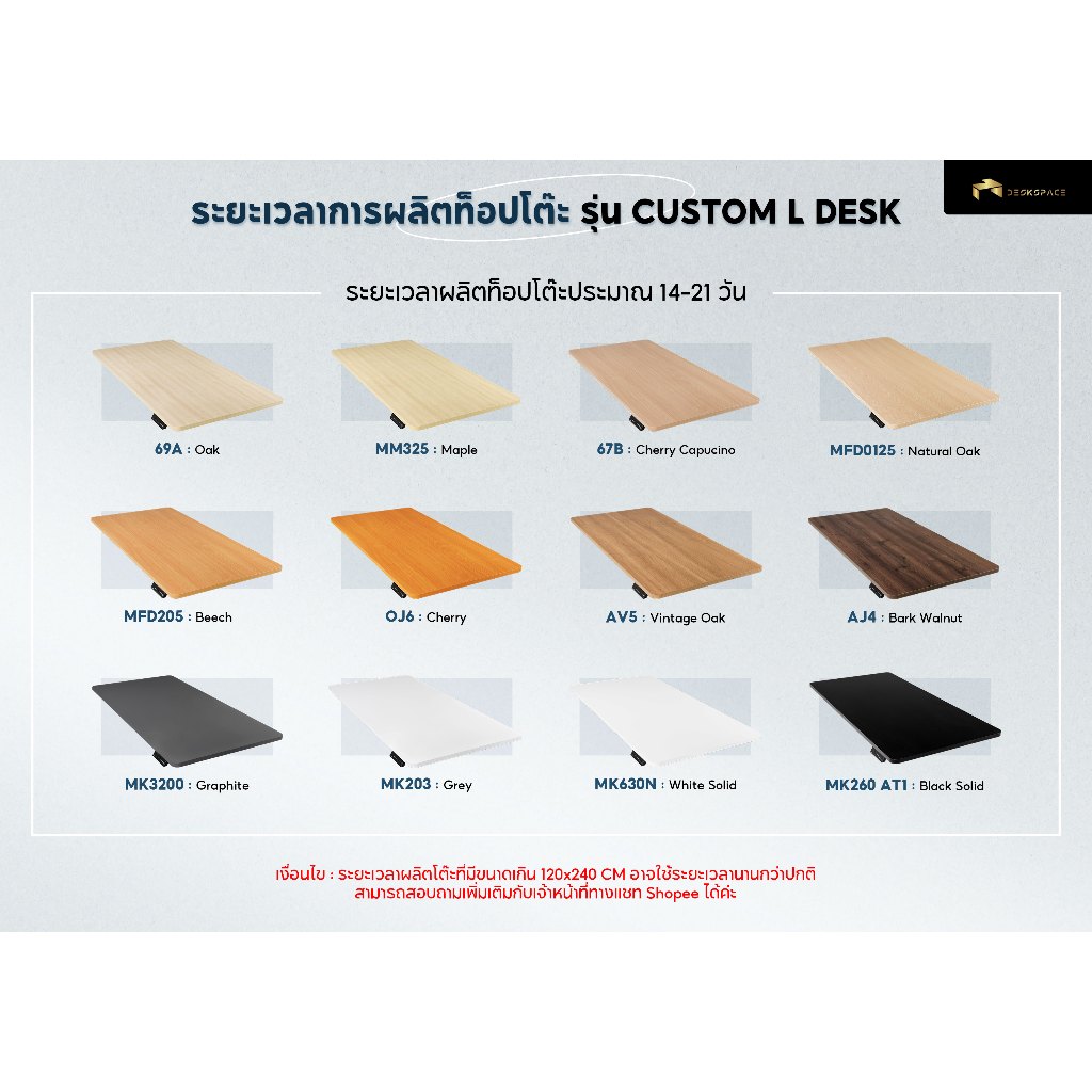 (Pre-Order) DESKSPACE โต๊ะปรับระดับไฟฟ้าสั่งตัด ท็อปตัวแอล 2 ขา มีช่อง ...