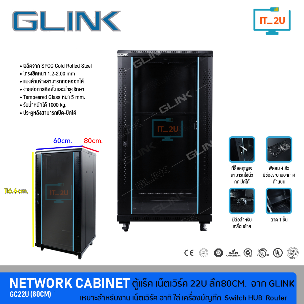 Glink GC22U 80CM Network Cabinet Rack Floor ตู้แร็ค22U ลึก80 ...