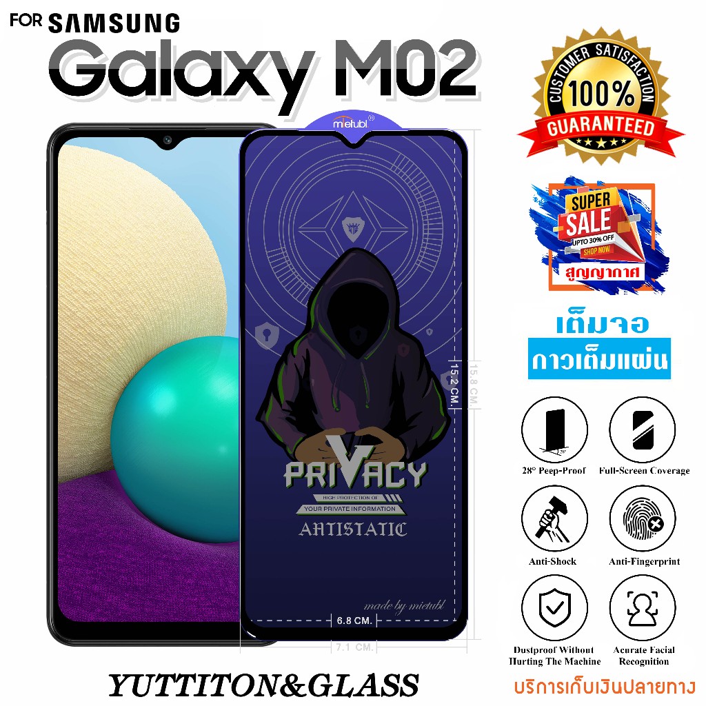 ฟิล์มกระจก ฟิล์มไฮโดรเจล For SAMSUNG Galaxy M02 เต็มจอ กาวเต็มแผ่น ...