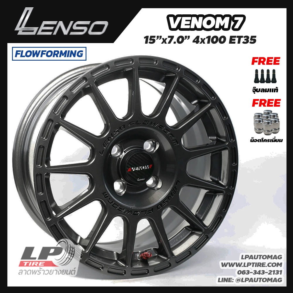 [ส่งฟรี] ล้อแม็ก LENSO VENOM-7 LITETECH+ FlowForming ขอบ 15" 4รู100 สีHyperDark กว้าง7.5" จำนวน ...