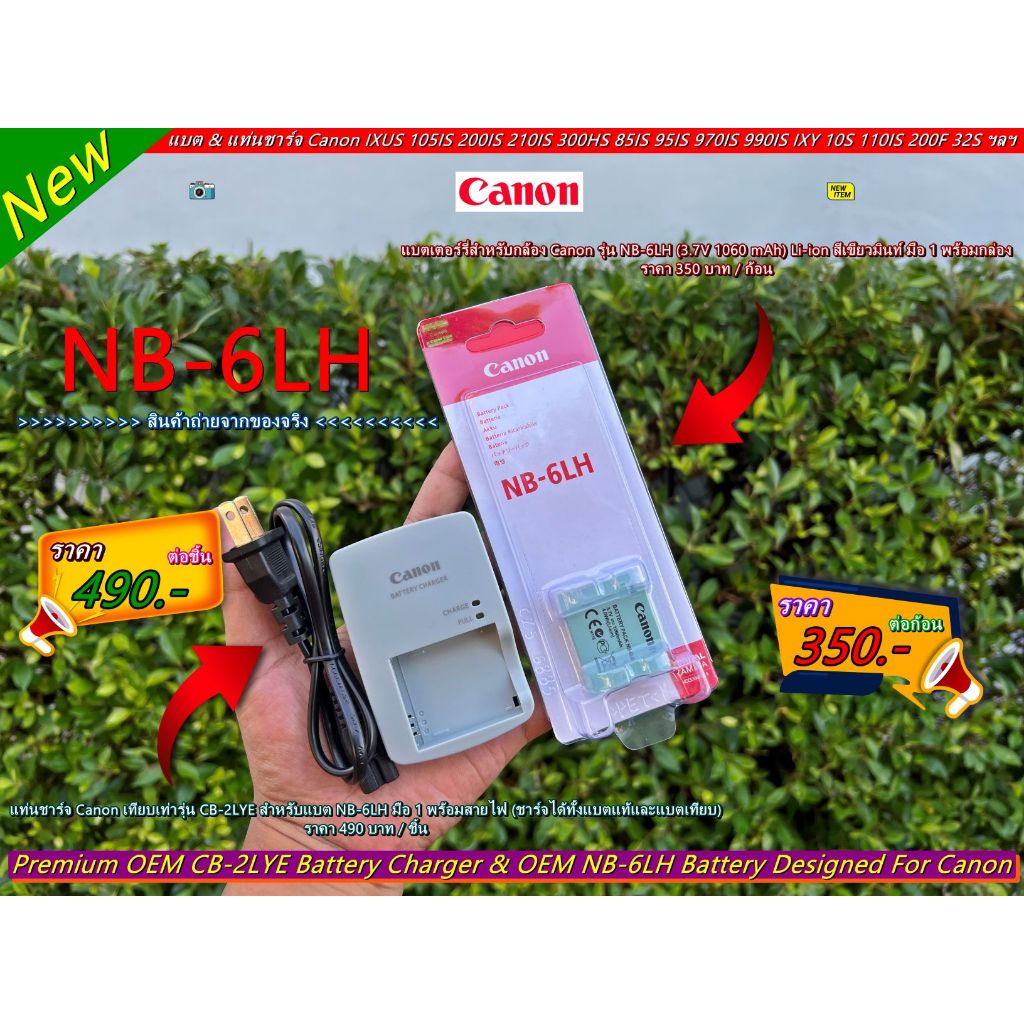 แบตเตอร์รี่กล้องดิจิตอล & แท่นชาร์จ NB-6L / NB-6LH Powershot SX240 HS SX260 SX270 SX280 SX510 HS ...