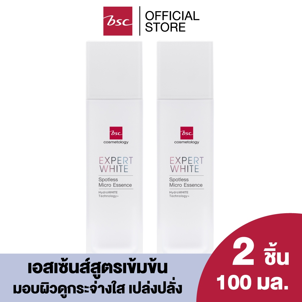 [ SET 2 ชิ้น ] BSC EXPERT WHITE SPOTLESS MICRO ESSENCE นวัตกรรมแห่งการฟื้นบำรุงผิวอย่างล้ำลึก ...