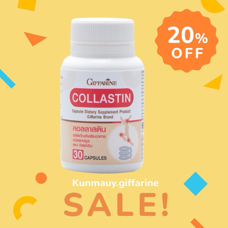 กิฟฟารีน คอลลาสติน (Collastin) | Shopee Thailand
