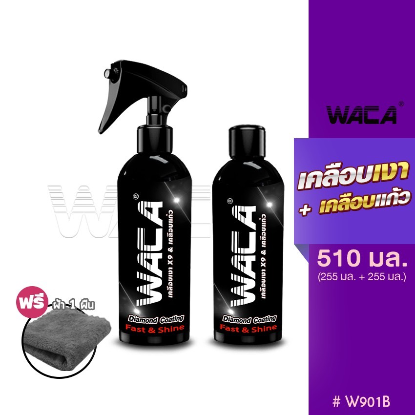 WACA WAX Diamond Coating น้ำยาเคลือบเงา สูตรเพิ่มความเงา X9เท่า Nano Crystal WAX น้ำยาเคลือบแก้ว ...