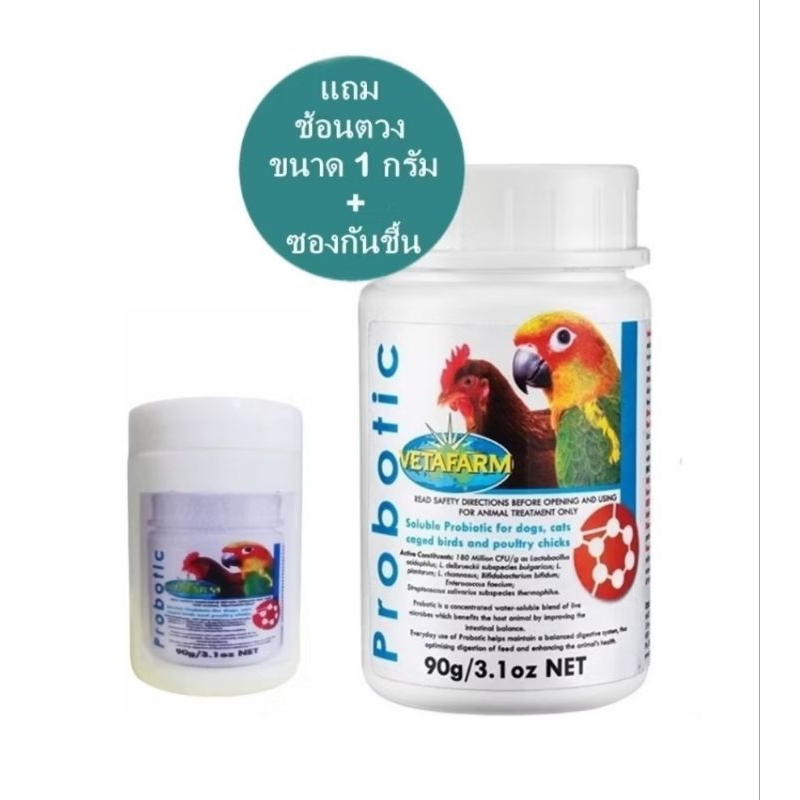 Vetafarm Probiotic ( แบ่ง ) สนับสนุนการบดย่อยอาหาร เป็นมิตรที่ดีกับ ...