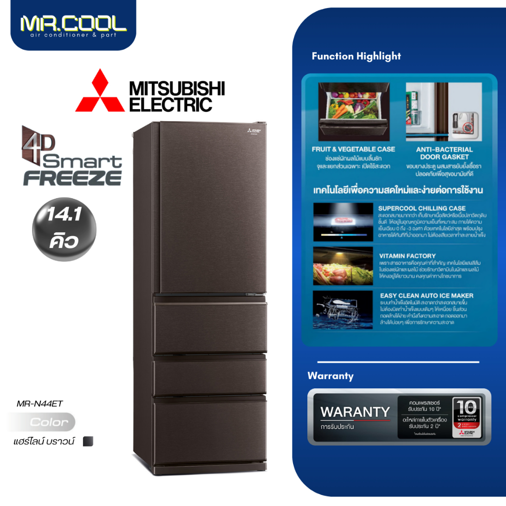 MITSUBISHI ELECTRIC ตู้เย็น 4 ประตู 14.1 คิว 4D Smart Freeze (MR-N44ET) | Shopee Thailand