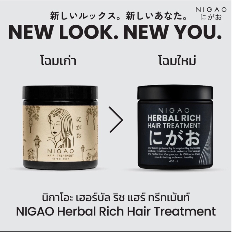 NIGAO HERBAL RICH HAIR Treatment herbal rich 450ml. | Shopee Thailand