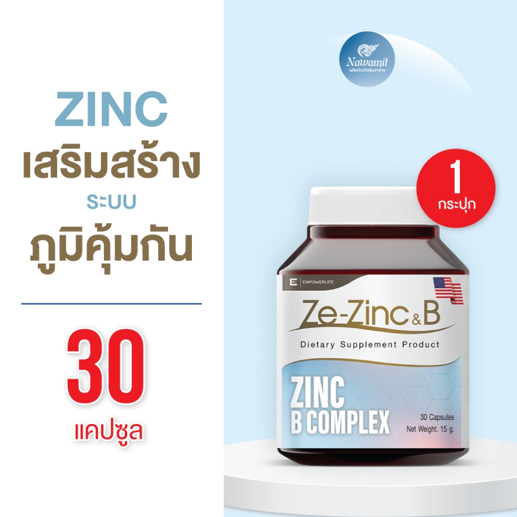 Ze Zinc&B Complex วิตามินบี Zinc ซิงค์ biotin ไบโอติน บำรุง ผม ลดผมร่วง ...