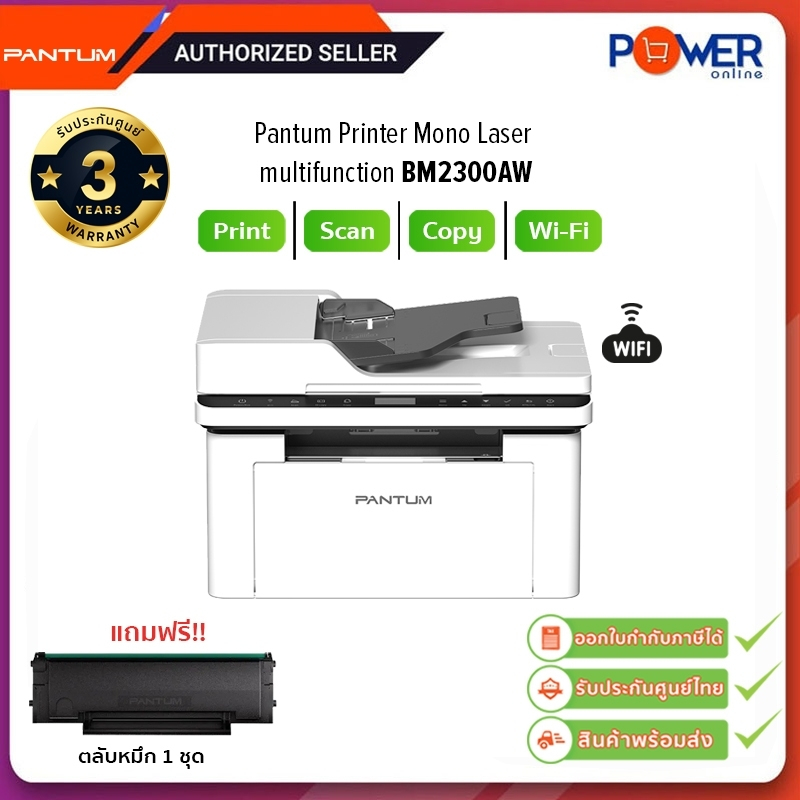 Pantum Printer BM2300AW Mono Laser Multifunction,Print,Copy,Scan,ADF ...