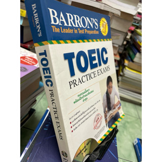 หนังสือ Barron’s toeic practice exams ขีดเขียน 50% มี cd | Shopee Thailand