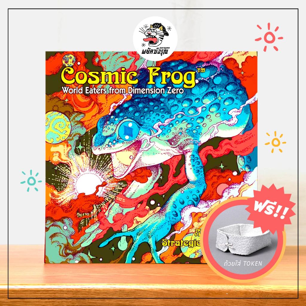 Cosmic Frog - Cosmic Frog Board Game - บอร์ดเกม | Shopee Thailand