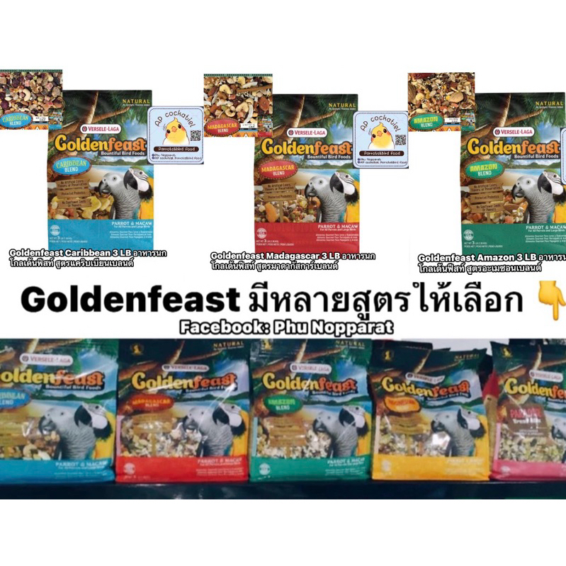 Goldenfeast ขนมนกโกลเด้นฟีสท์ แพ็คเกจโรงงาน | Shopee Thailand