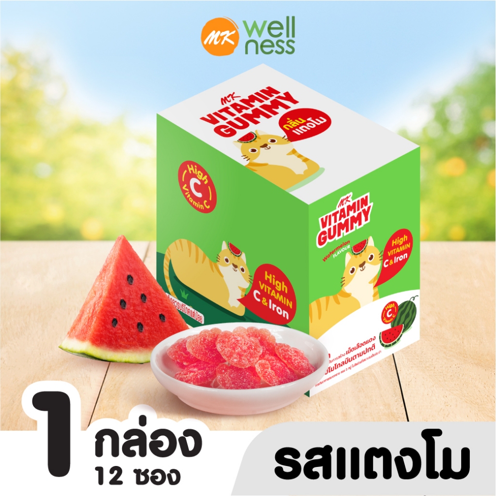 MK Vitamin Gummy วิตามินกัมมี่แตงโม 12 ซอง หอมกลิ่นเเตงโม สดชื่นทุกคำ ...