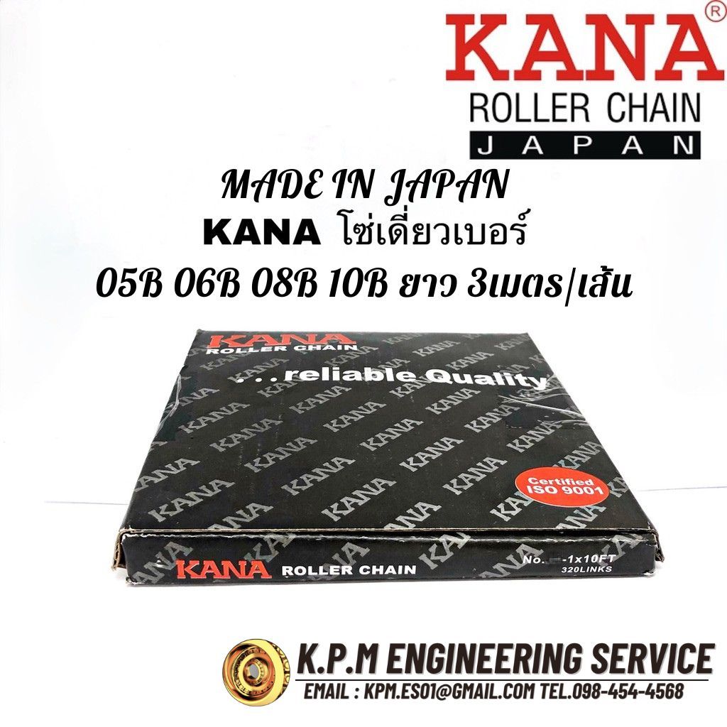 KANA โซ่เดี่ยว เบอร์ 05B 06B 08B 10B 12B โซ่เดี่ยว KANA ของแท้ JAPAN QUALITY โซ่ลำเลียงโซ่ส่ง ...