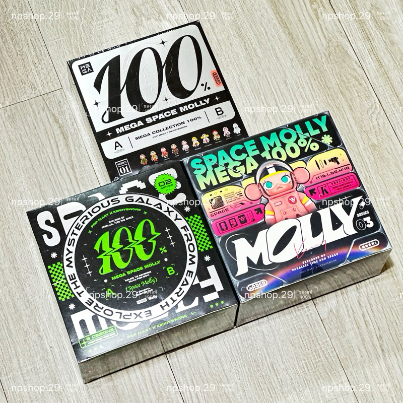 [พร้อมส่ง-ยก Box] Molly V1 / Molly V2 / Molly V3 / Mega Space Molly 100 ...