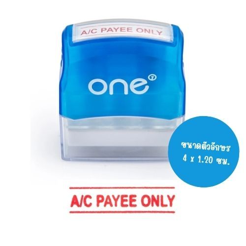 ตรายางหมึกในตัว A/C PAYEE ONLY ONE | Shopee Thailand