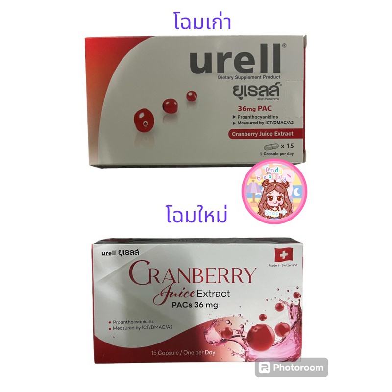 Urell Cranberry สารสกัดแครนเบอร์รี่ lสำหรับผู้มีปัญหาทางเดินปัสสาวะ ...