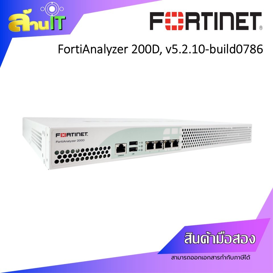 FORTINET FortiAnalyzer FAZ-200D, v6.0.12-build0485 / USED / สินค้าไอที ...