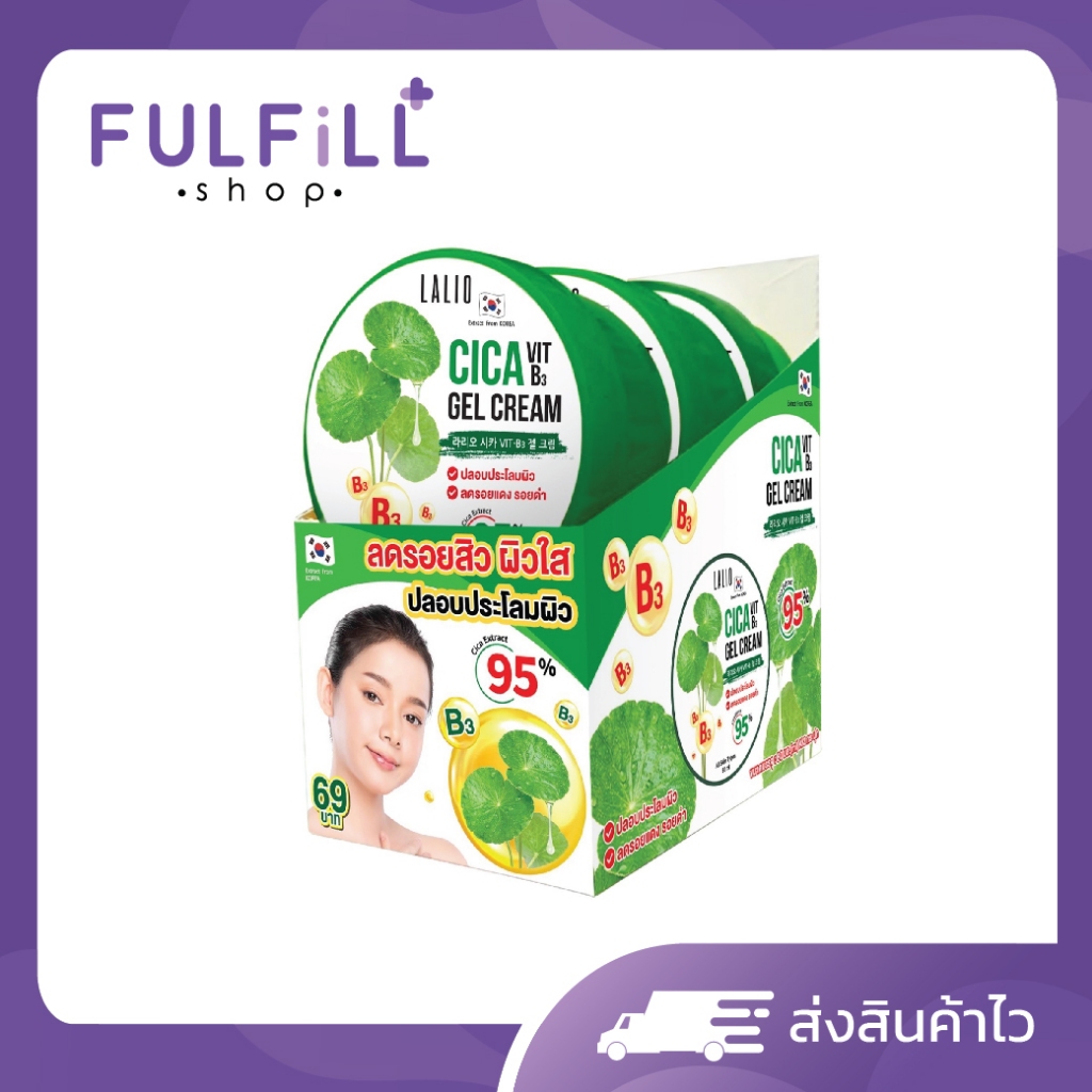 1กล่อง/3ชิ้น Lalio Cica Vit B3 Gel Cream 80ml ลาลิโอ ซิก้า วิต บีทรี ...