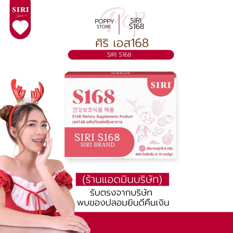 S168 วิตามินลดบวม | ร้านแอดมินของแท้100%พร้อมส่ง | Shopee Thailand