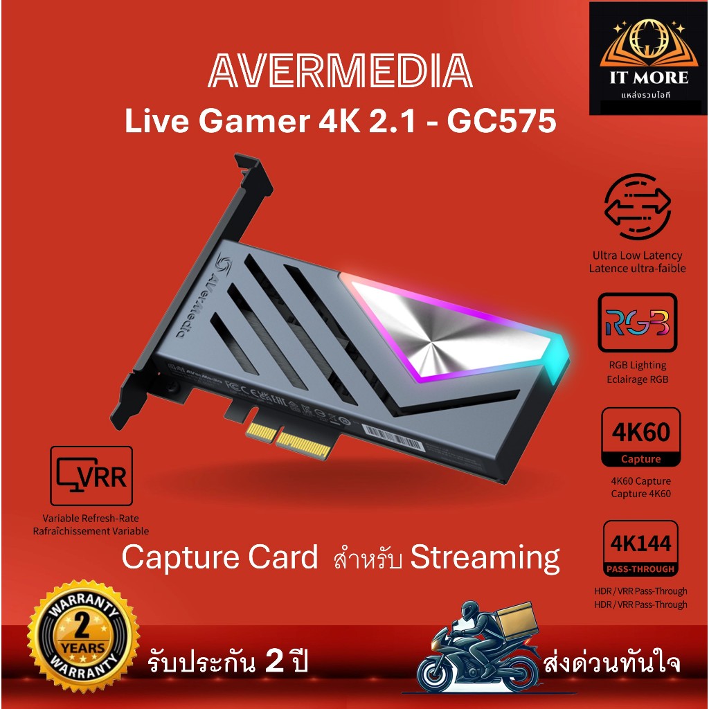 AverMedia Capture Card รุ่น Live Gamer 4K 2.1 - GC575 ประกันศูนย์ 2 ปี ...