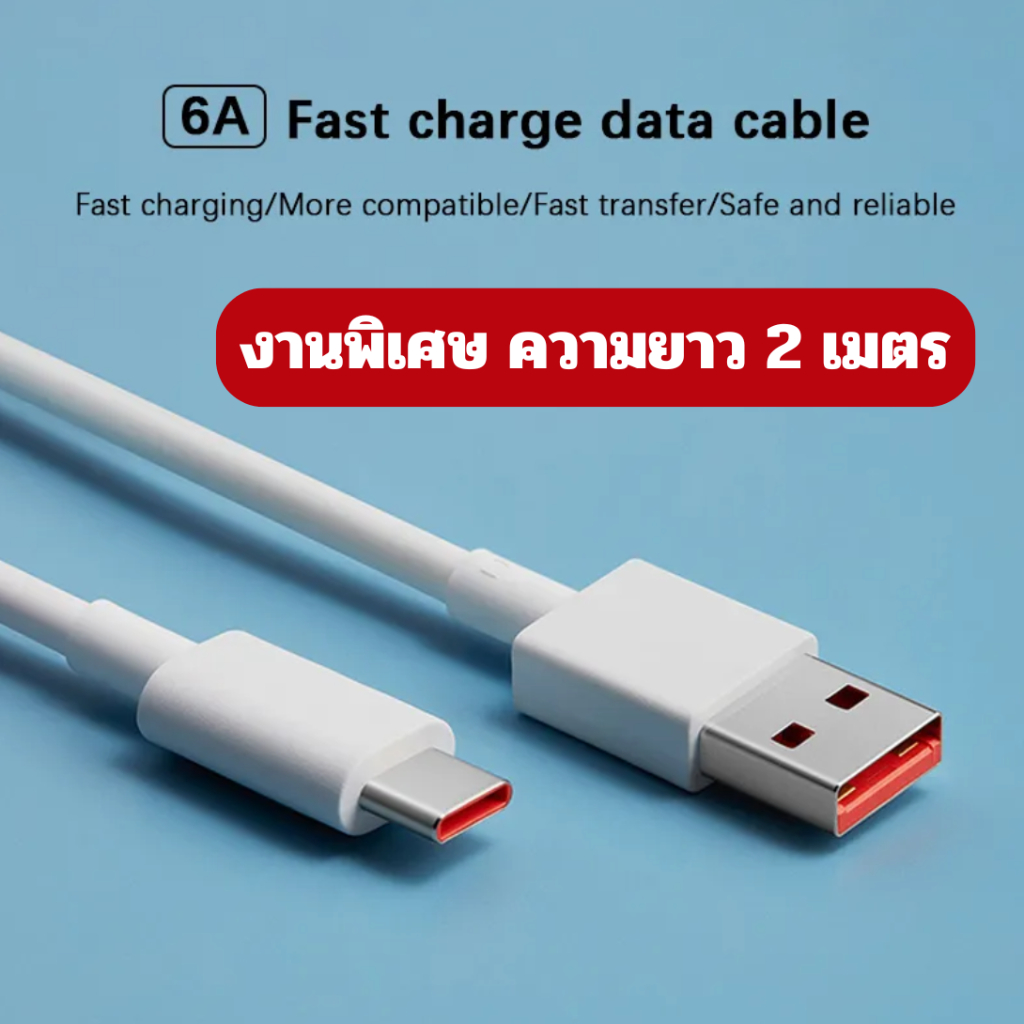 สำหรับใช้กับ XIAOMI USB TYPE C สายชาร์จ 120W 90W 67W 33W ยาว 2 เมตร รองรับการชาร์จไว | Shopee ...