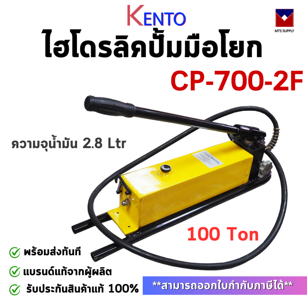แม่แรงไฮดรอลิก CP-700-2F ปั๊มมือไฮดรอลิก ปั๊มไฮดรอลิคมือโยก มีใบเซอร์ พร้อมส่งทันที | Shopee ...