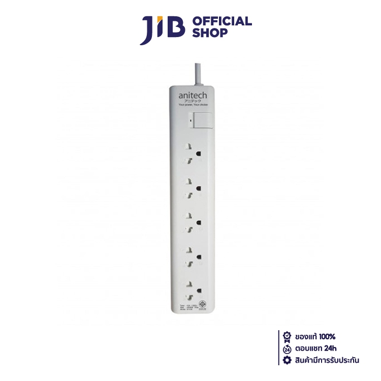 PLUG (ปลั๊กไฟ) ANITECH H1135 TIS POWER STRIP 5 SOCKET 1 SWITCH (WHITE ...